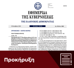 Αρχή - Σχολή Μηχανικών Παραγωγής και Διοίκησης - Πολυτεχνείο Κρήτης