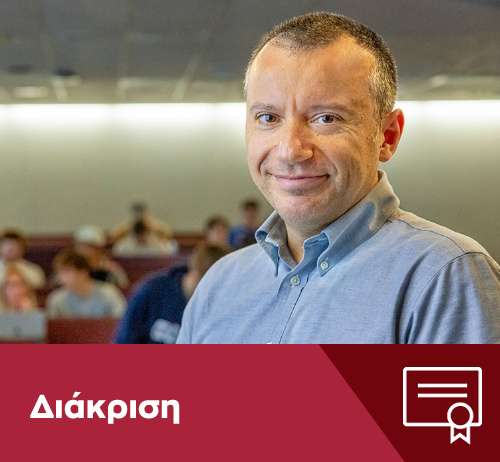 Διάκριση απόφοιτου της Σχολής ΜΠΔ - Σχολή Μηχανικών Παραγωγής και ...
