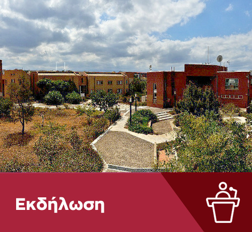Ενημερωτική παρουσίαση για το πρόγραμμα ERASMUS+ - Σχολή Μηχανικών ...